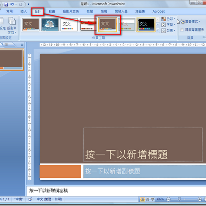 阿莫的學習旅程: GAE+Python+PyAMF+Flex入門（六）：安裝Flex plug-in